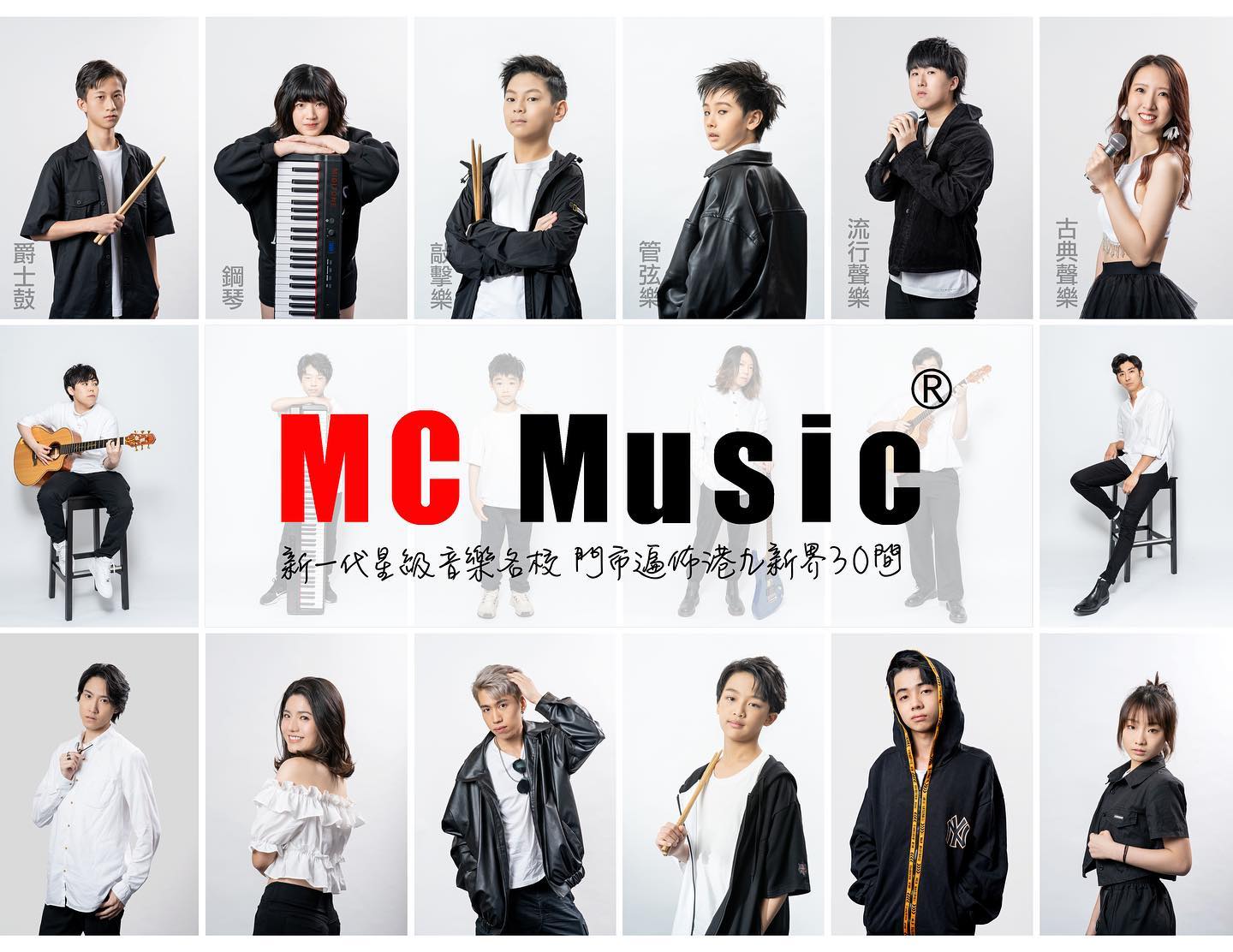 MC Music-香港人推薦的香港琴行