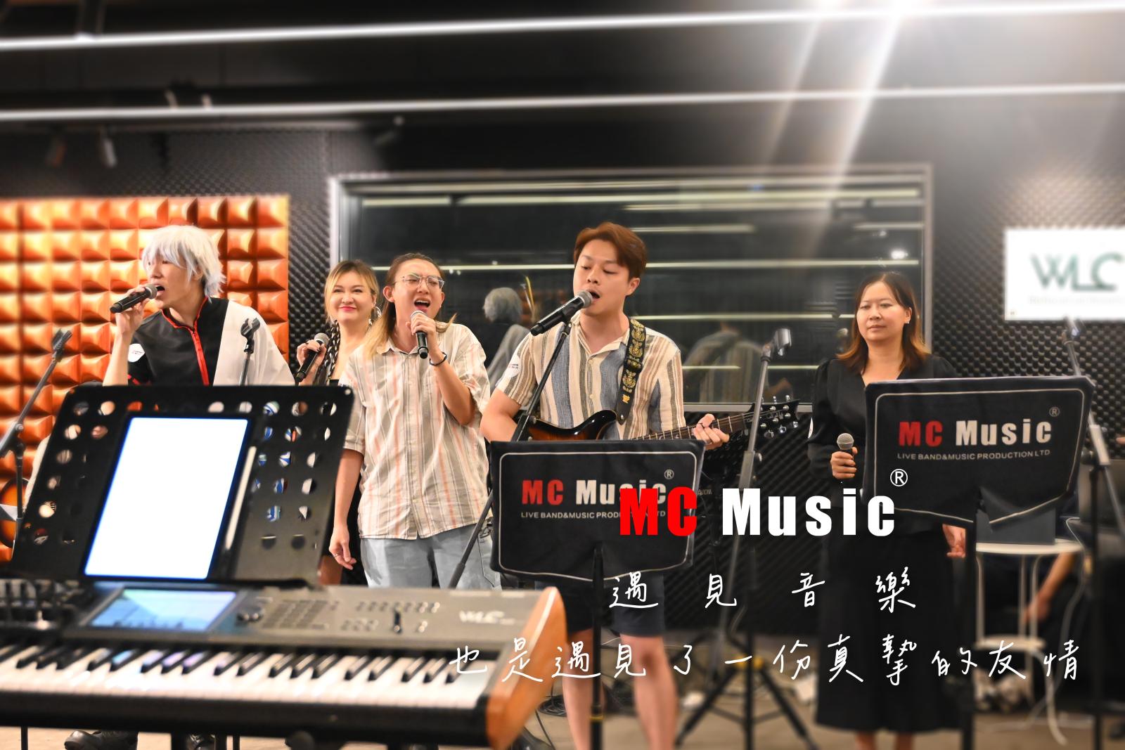 MC Music 香港音樂中心-在你的音樂世界裡，讓你遇見了一份真摯的友情