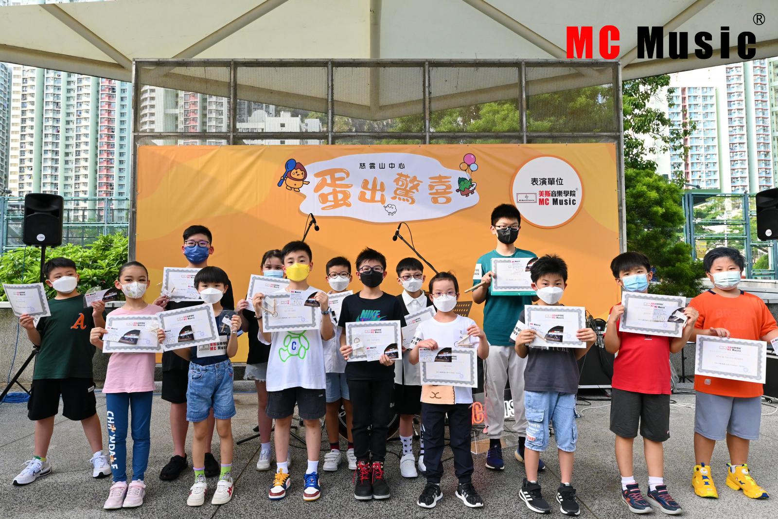 MC Music2022暑期爵士鼓Student Show